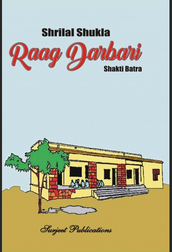 SHRILAL SHUKLA: RAAG DARBARI